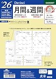 【発売日：2025年08月29日】・ブランド:レイメイ藤井・製造元:レイメイ藤井・モデル:DAR2607・製造元/メーカー部品番号:DAR2607・ダヴィンチシリーズのシステム手帳用リフィル・【レイアウト】見開き両面1ヵ月ブロック式+見開き...