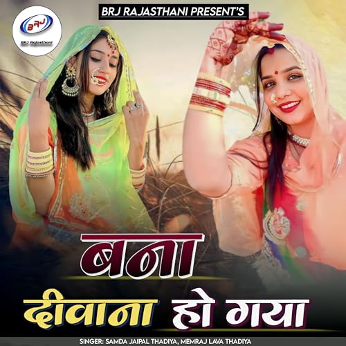 Play Bana Deewana Ho Gaya by Samda Jaipal Thadiya & Memraj Lava Thadiya ...