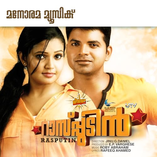 Amazon.com: Rasputin (Original Motion Picture Soundtrack) : Roby ...