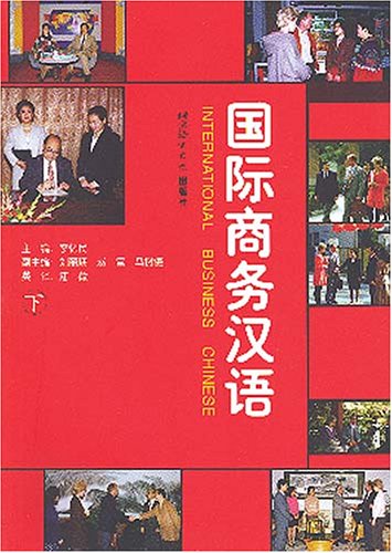 International Business Chinese, Vol. 2 (English and Chinese Edition ...