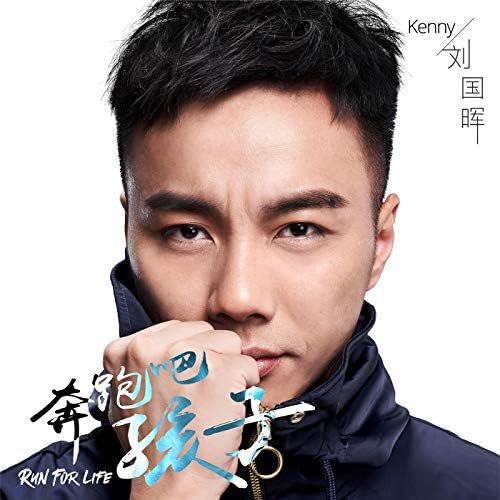 Ben Pao Ba Hai Zi : Kenny Low: Amazon.fr: Téléchargement de Musique