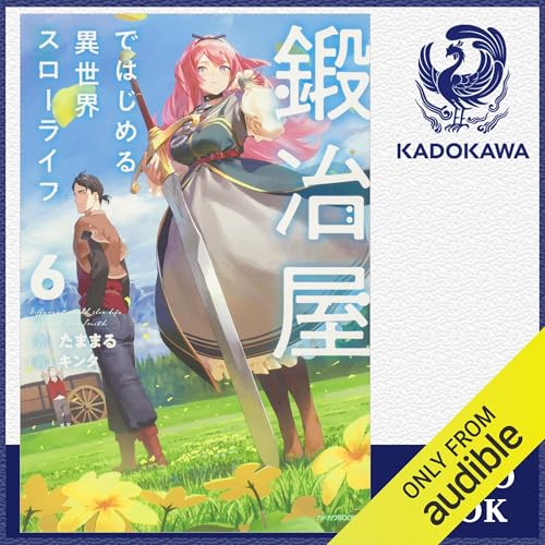 Amazon.co.jp: [5巻] 鍛冶屋ではじめる異世界スローライフ 5: (KADOKAWA) (Audible Audio Edition): たままる, 澤田 智巳 ...