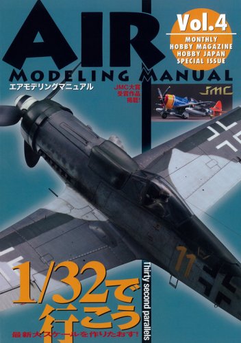 Amazon.co.jp: AIR MODELING MANUAL Vol.4 (ホビージャパンMOOK) : 本