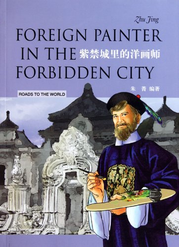 Amazon.com: Foreign Painter In The Forbidden City: 9787508517179: Zhu ...