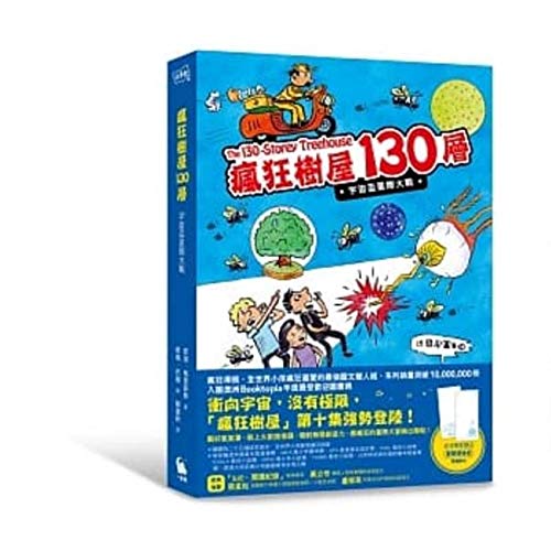 The 130-Storey Treehouse : Griffiths, Andy: Amazon.ca: Books