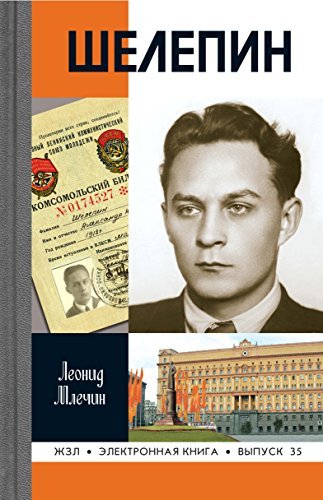 Amazon.com: Shelepin: [Shelepin: ]: 9785235032217: Mlechin, Leonid: Books