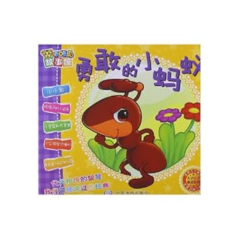 Brave Little Ants (Big Characters with Phonetic and Color Pictures ...