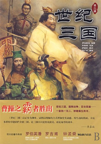 Amazon.com: The Century Three Kingdoms-the Accomplishment of Cao Cao ...