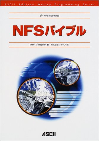 NFSバイブル (ASCII Addion Wesley Programming Series) : Amazon.de: Bücher