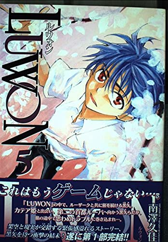 LUWON 5 (IDコミックス ZERO-SUMコミックス) | Amazon.com.br