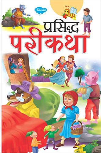 Amazon.com: Famous Fairy Tales In Marathi (Story Books For Children In ...