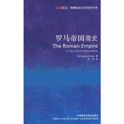 The Roman Empire – A Very Short Introduction – By Christopher Kelly ...