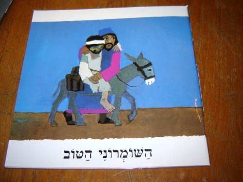 Amazon.com: The Good Samaritan / Hebrew Children's Bible Booklet ...