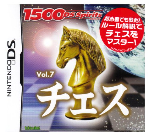 Amazon.com: 1500 DS Spirits Vol.7 Chess [Japan Import] : Video Games