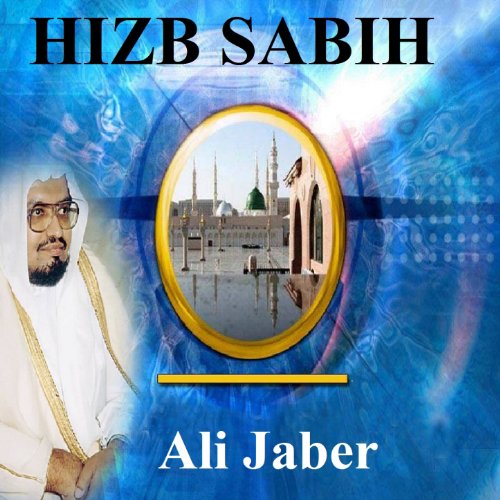 Amazon MusicでAli JaberのHizb Sabih (Quran - Coran - Islam)を再生する