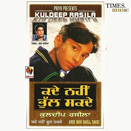 Amazon.com: Kade Nahi Bhull Sakde : Kuldeep Rasila: Digital Music