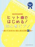 【発売日：2020年03月13日】・ブランド:シンコーミュージック・製造元:シンコーミュージック