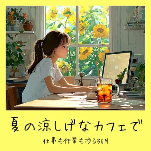 Summer's Cool Café BGM for Productive Work and Tasks by Recommended BGM ...