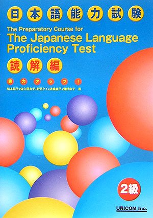 Amazon.com: The Preparatory Course for the Japanese Language ...