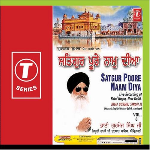 Amazon.com: Satgur Poore Naam Diya (Vol. 8): CDs & Vinyl