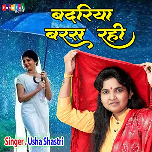 Play Badariya Baras Rahi by Usha Shastri on Amazon Music