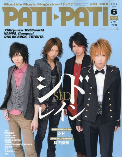 PATi・PATi (パチ パチ) 2010年 06月号 [雑誌] |本 | 通販 | Amazon