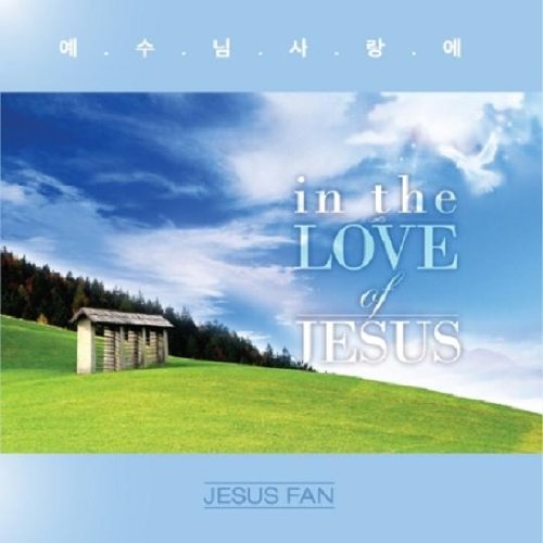 Jesus Fan - Jesus Fan 1 Collection - in The Love of Jesus (Korean ...