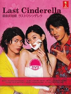 Amazon.com: Last Cinderella (Japanese TV Drama with English Sub ...