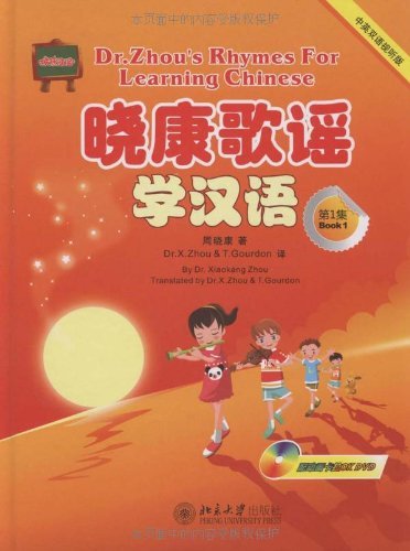 Dr. Zhou's Rhymes for Learning Chinese Vol. 1 (Book with 1CD & 1DVD ...