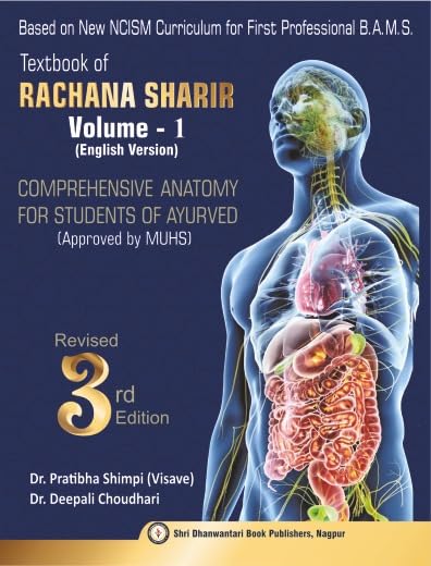 Textbook of Rachana Sharir (Volume 1 & 2)- English Dr. Pratibha Shimpi ...
