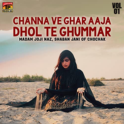 Amazon.com: Channa Ve Ghar Aaja Dhol Te Ghummar, Vol. 01 : Shaban Jani ...