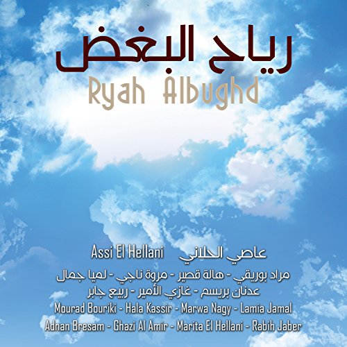 Play Ryah Albughd by Assi El Hellani, Mourad Bouriki, Hala Kassir ...