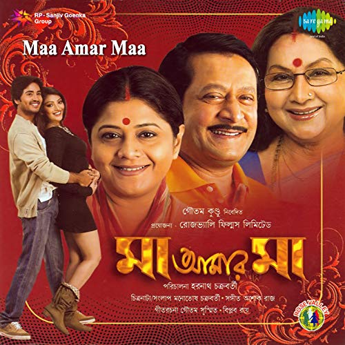 Amazon MusicでAshok RajのMaa Amar Maa (Original Motion Picture Soundtrack ...