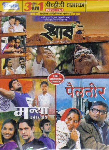 Amazon.com: Shwaas/Manyaa The Wonder Boy/Pailteer (Marathi Film ...