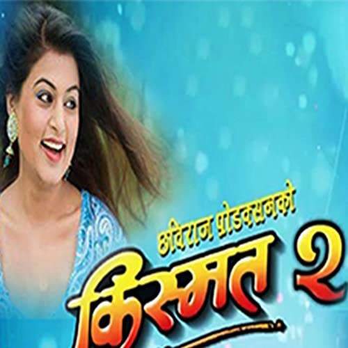 Amazon.com: KISMAT 2 (Original Motion Picture Soundtrack) : Arjun ...