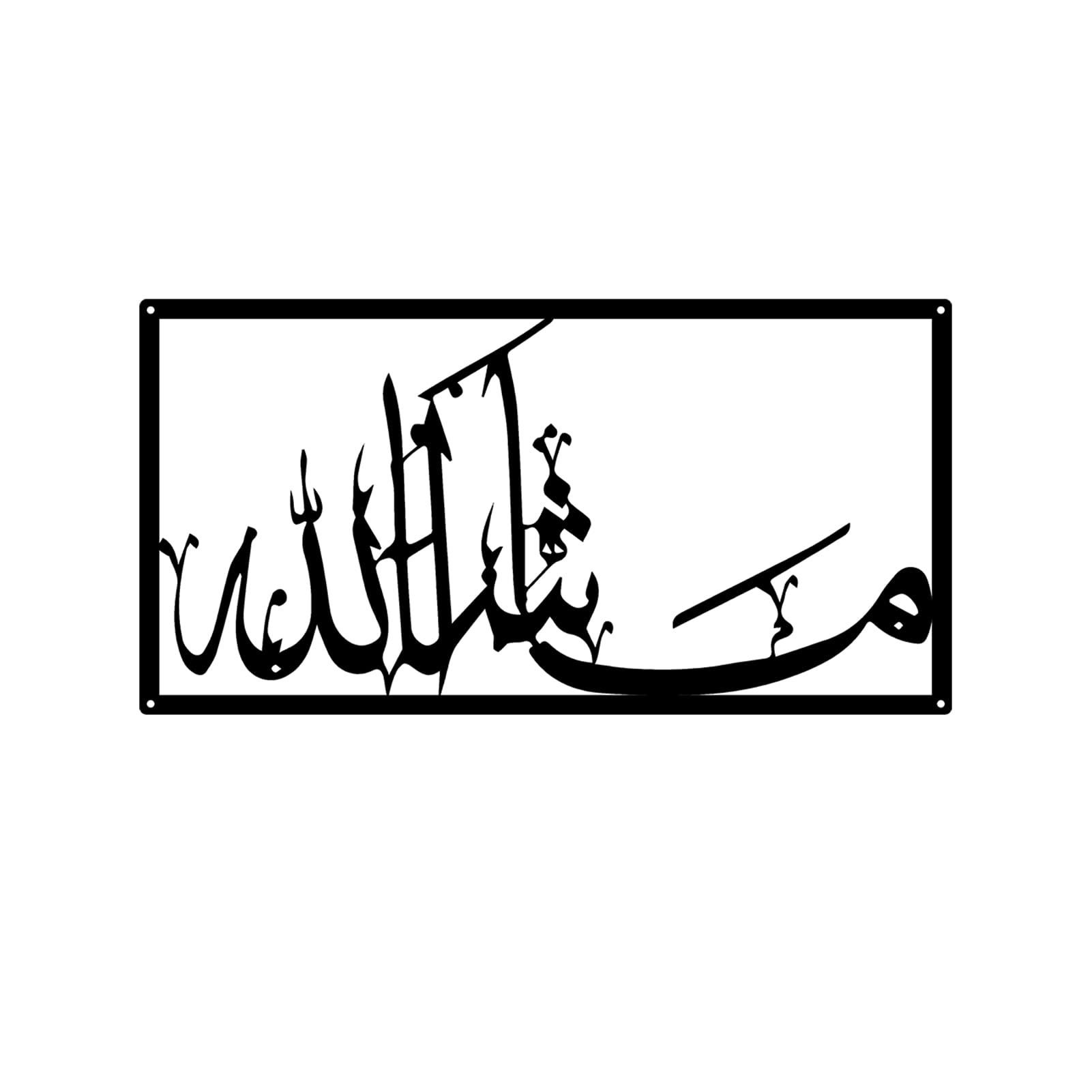 Cape Leadwort Mashallah Metal Islamic Wall Art Large Islamic Home ...