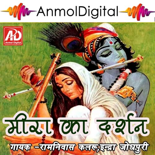 Amazon Music - Ramniwas KalruのMeera Ka Darshan - Amazon.co.jp