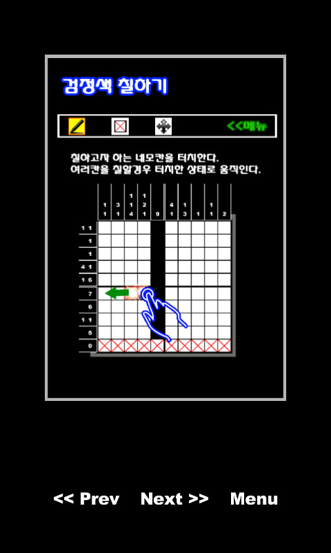 Nonogram Classic - App on Amazon Appstore