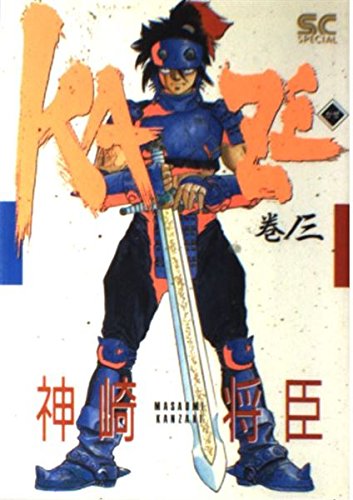 Amazon.com: Kaze 3 (少年キャプテンコミックススペシャル): 9784198330200: unknown author ...