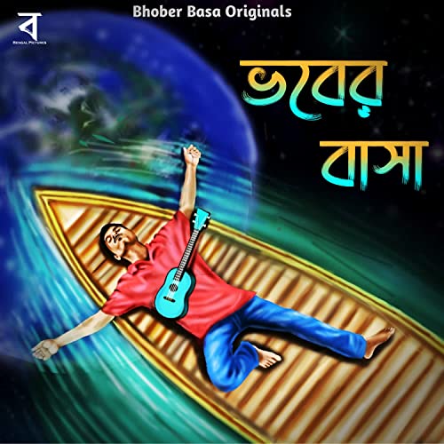 Amazon MusicでSubham GhoshのBhober Basaを再生する