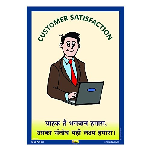 Mr. Safe CUSTOMER SATISFACTION Poster Sunboard A4 : Amazon.in: Office ...