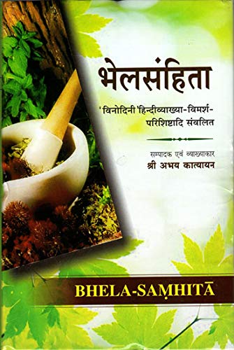 BHELA - SAMHITA : Maharishi Bhela translated by Abhay Katyayan: Amazon ...