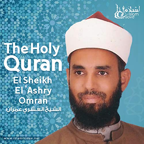 Amazon.com: The Holy Quran : El Sheikh El 'Ashry Omran: Digital Music