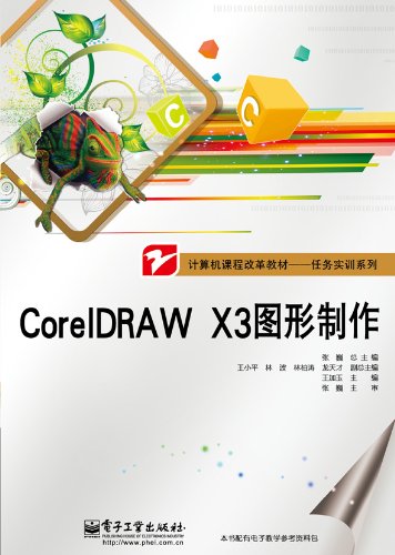CorelDRAW X3图形制作 : Amazon.com.mx: Libros