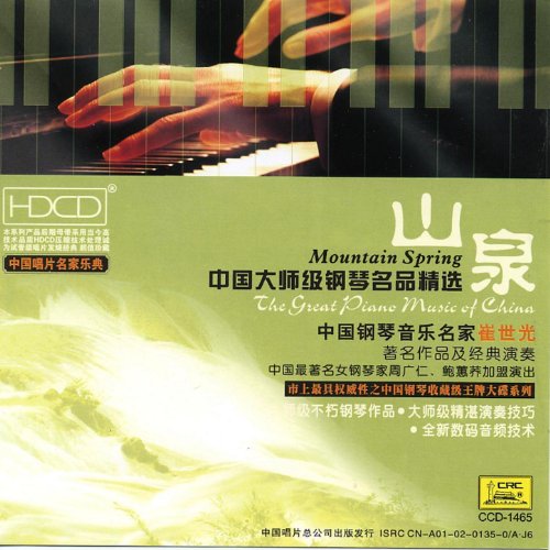Play Mountain Spring: Great Piano Music of China by Zhao Jiazhen ...