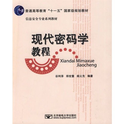 Amazon.com: Modern cryptography tutorial(Chinese Edition ...