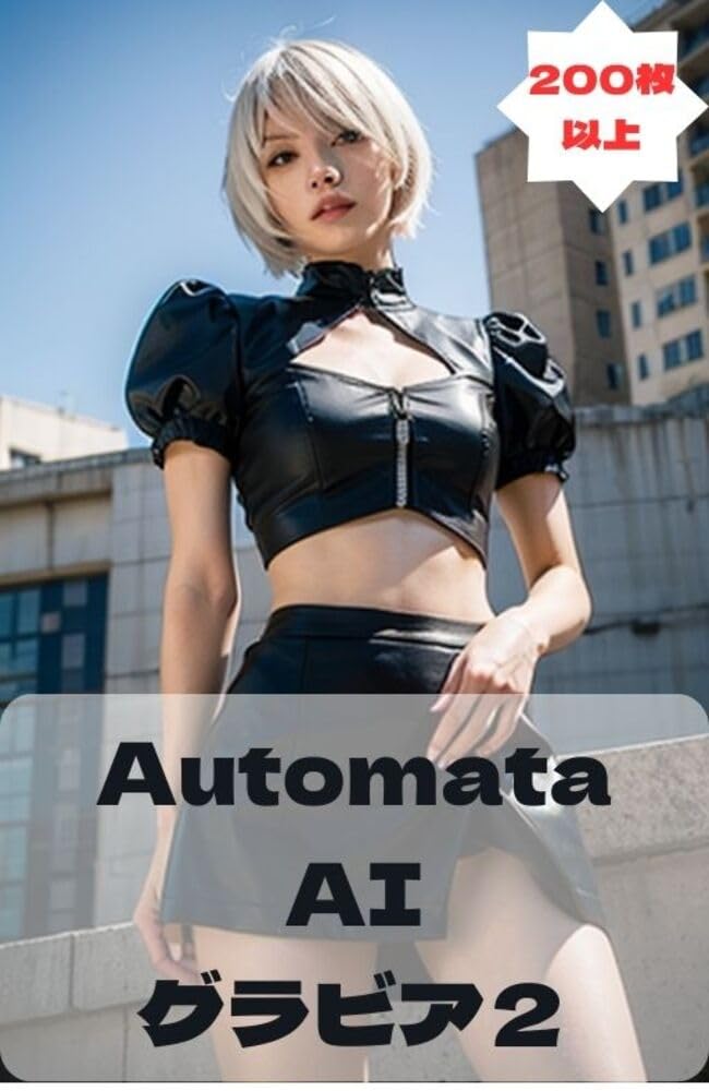Automata AI gravure2 (Japanese Edition) eBook : asakurashingorou: Amazon.co.uk: Kindle Store