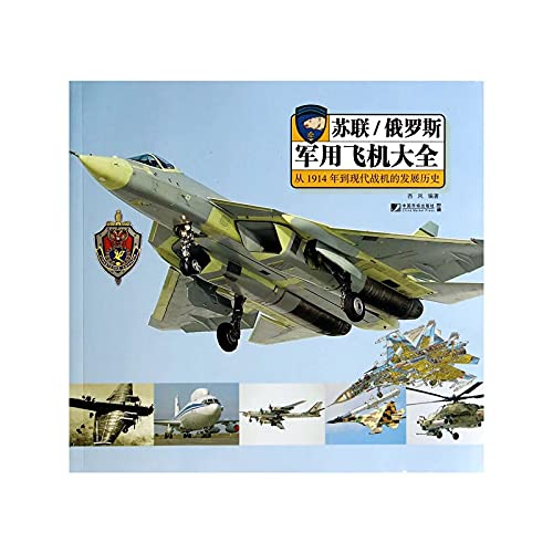 Russian military aircraft Soviet Encyclopedia: From 1941 to the history ...