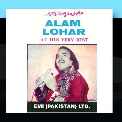 Amazon.com: Alam Lohar At His Very Best: CDs & Vinyl