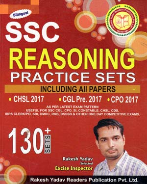Buy SSC Reasoning Practice Sets Including All Papers 130+ Sets By ...